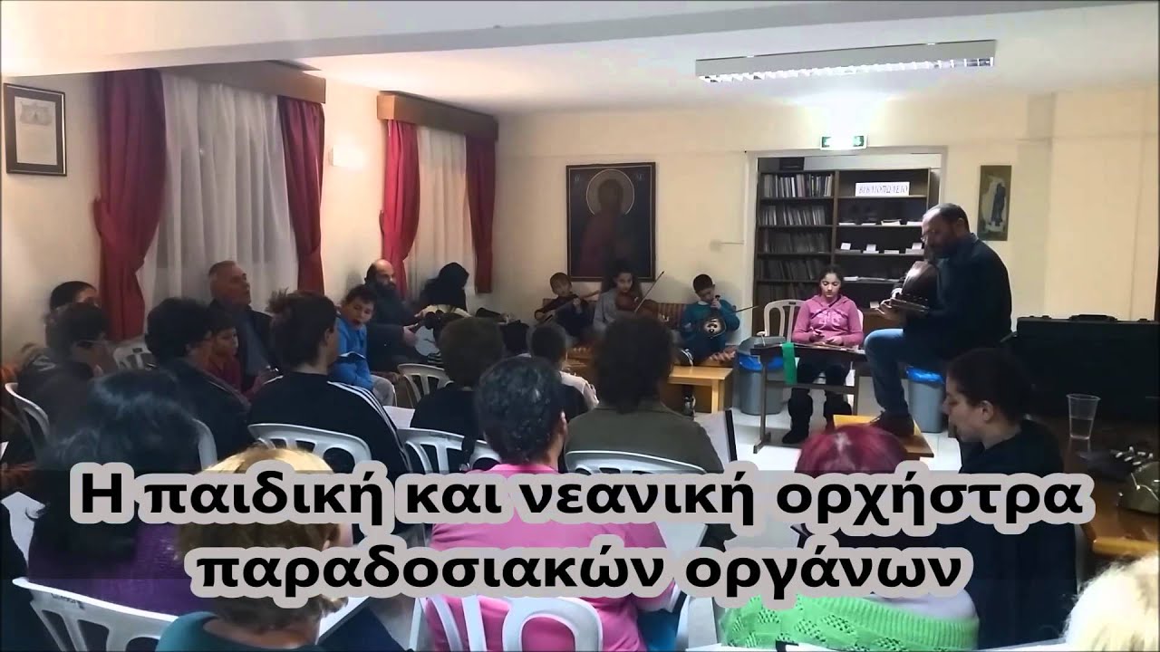 Δράσεις και Εκδηλώσεις του Πολιτιστικού Συλλόγου ΡΩΜΗΟΣΥΝΗ 2014 - 2015 ...