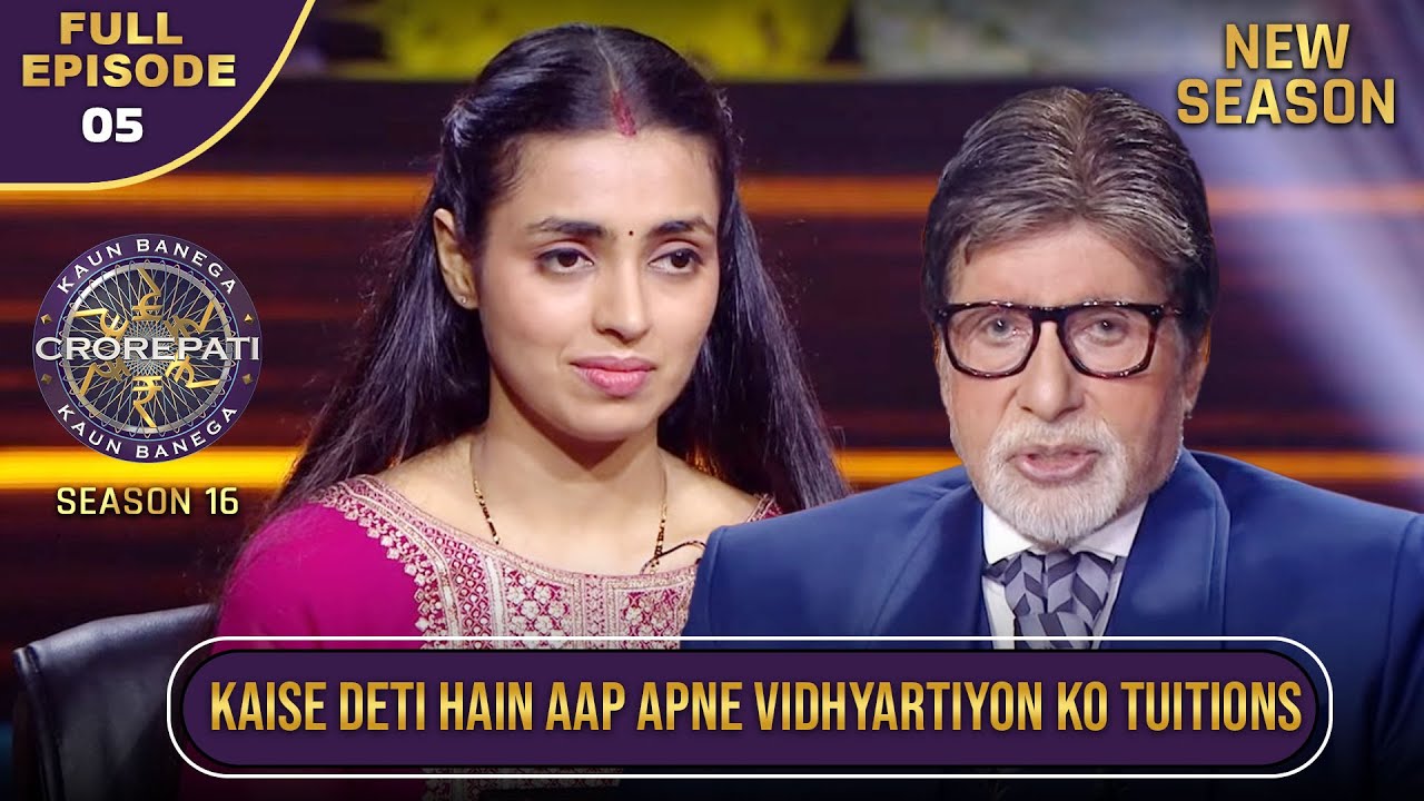 New Season Kbc S16 Ep 5 Full Episode इस Player को बच्चों के