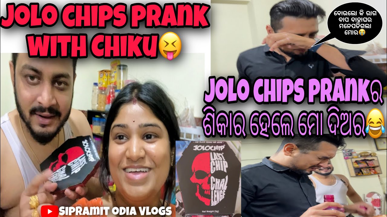 JOLO CHIPS PRANKର ଶିକାର ହେଲେ ମୋ ଦିଅର😂||JOLO CHIPS PRANK WITH CHIKU😝 ...