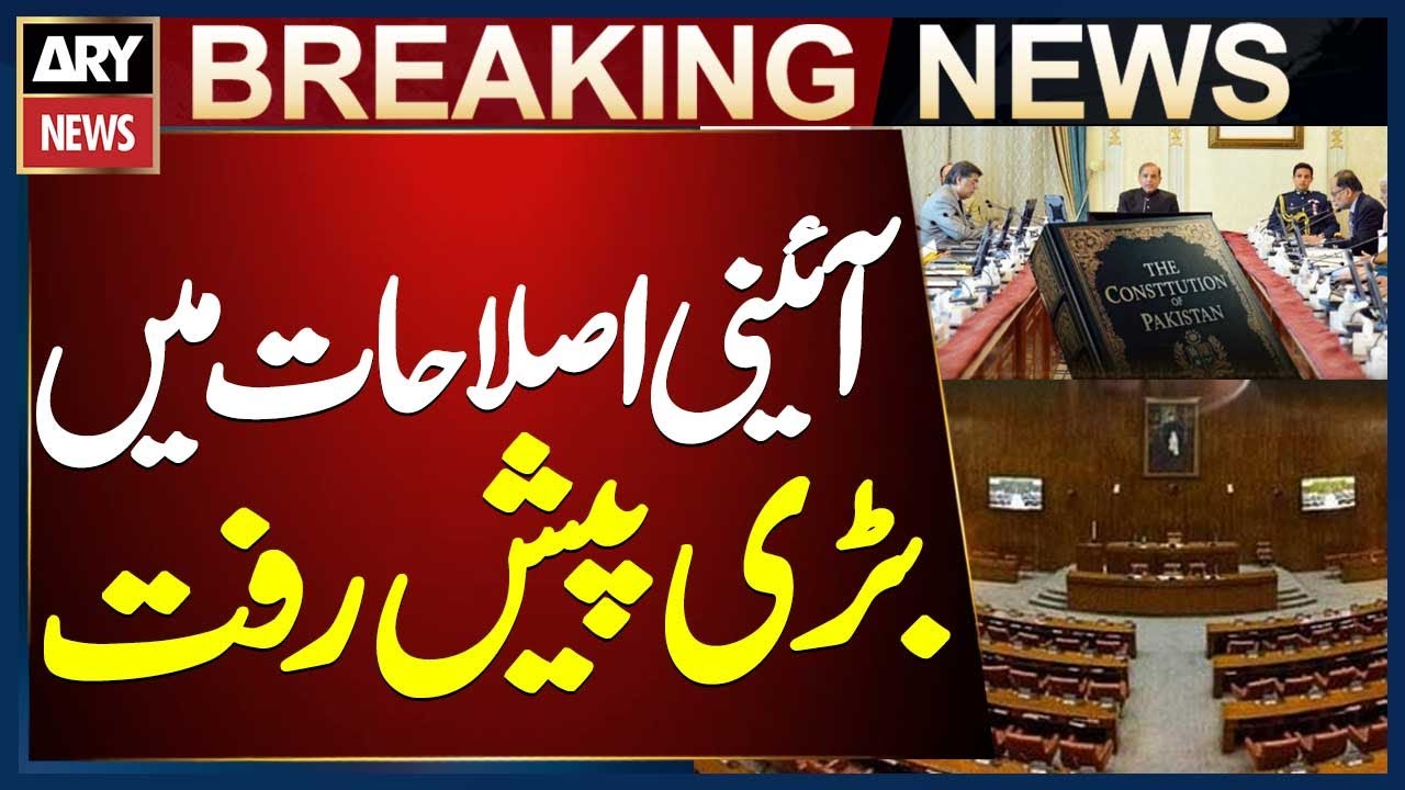 Joint Parliamentary Committee Meeting on 27th Constitutional Amendment ...