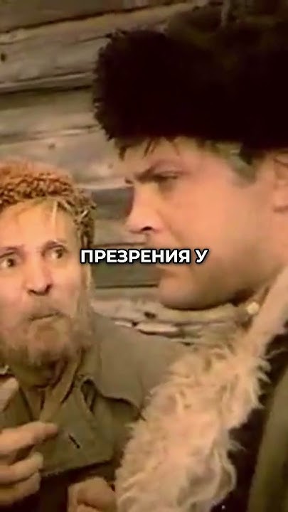 Как справиться с общественным презрением и страхом староекино сериал Shorts Youtube