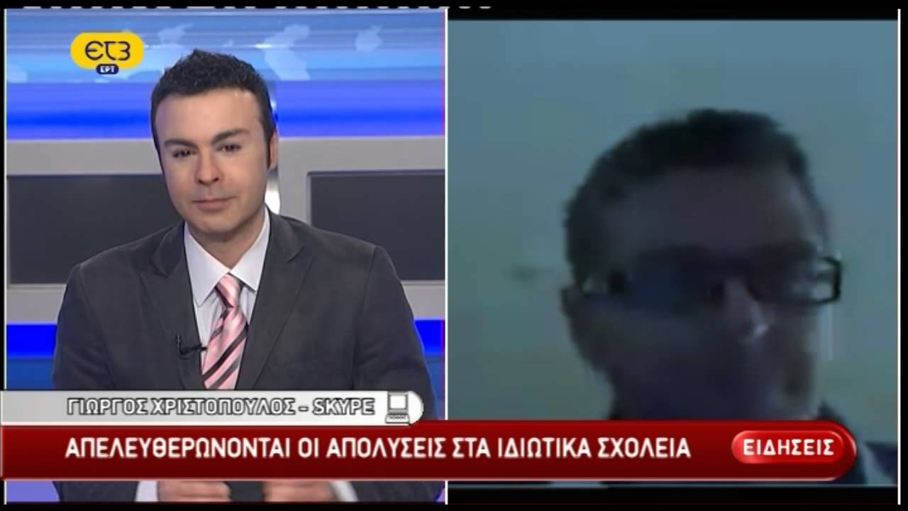 ΔΕΛΤΙΟ ΕΙΔΗΣΕΩΝ 28/03/2014: Χωρίς όριο οι μαζικές απολύσεις ...