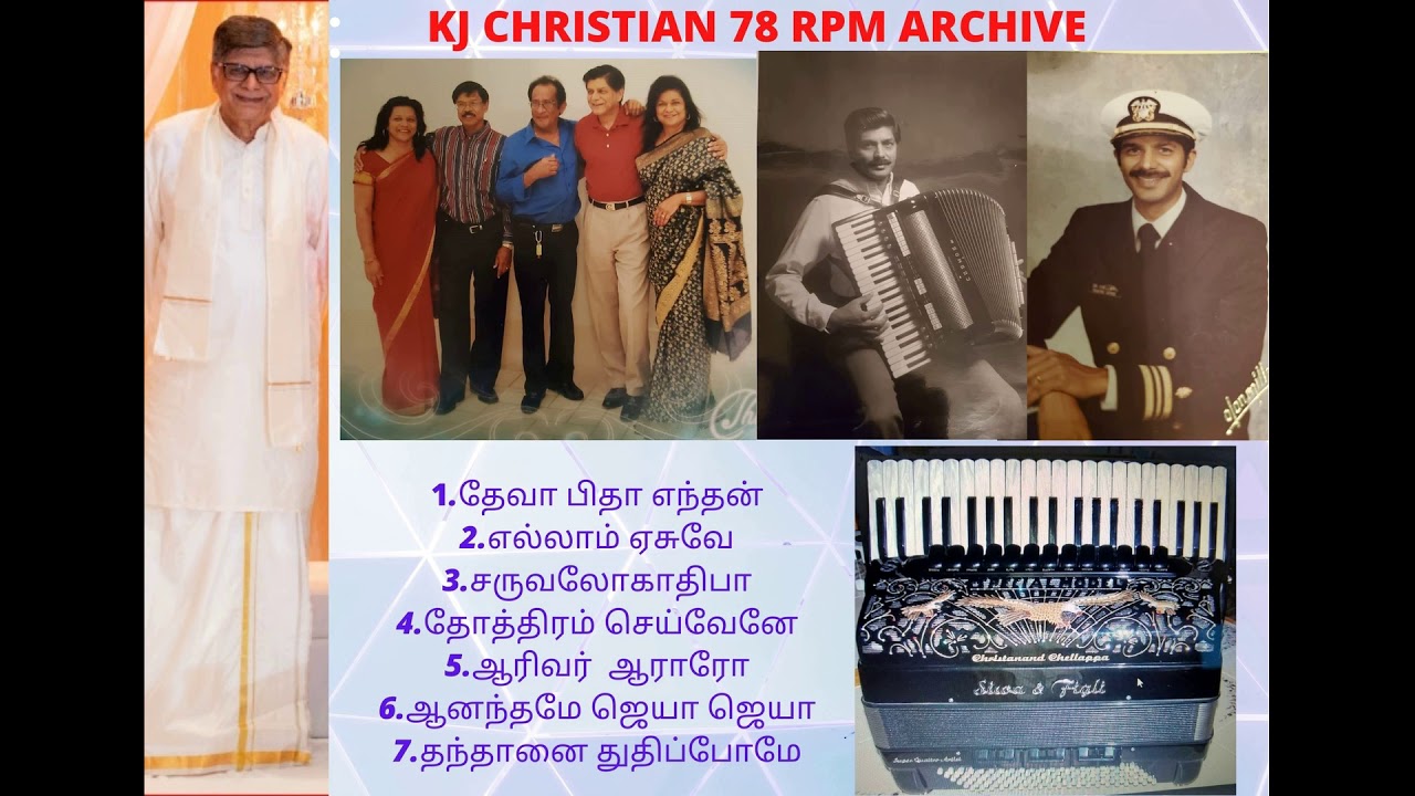 ANAND CHELAPPA(ஆனந்த் செல்லப்பா) TAMIL CHRISTIAN SONG COLLECTIONS - VOL ...
