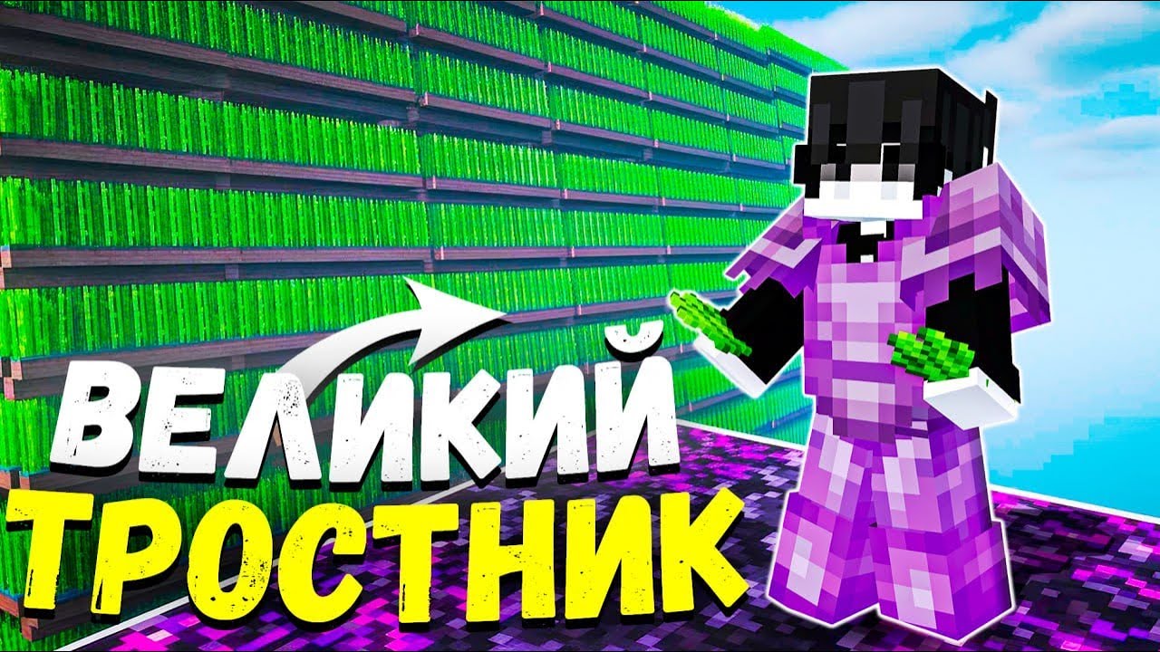 Я ПОСТРОИЛ САМУЮ ПРИБЫЛЬНУЮ ФЕРМУ ТРОСТНИКА НА АНРХИИ PHOENIX-PE ФЕНИКС ...