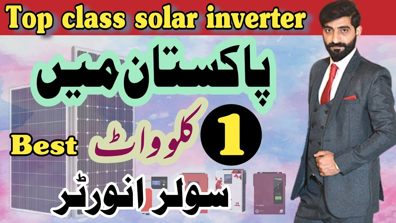 1kw Best solar inverter in pakistan 2023 || pakistani 1kw best solar ...