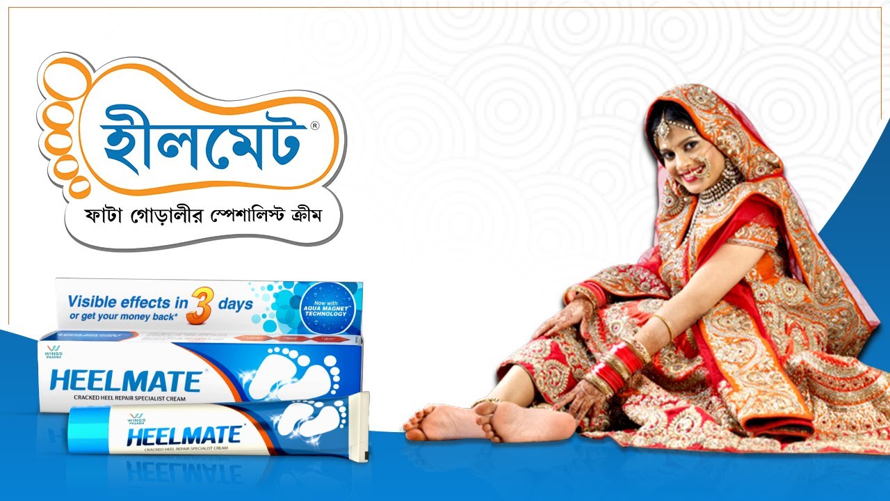 Heelmate Cracked Heel Repair Specialist Cream | First Time in India ...