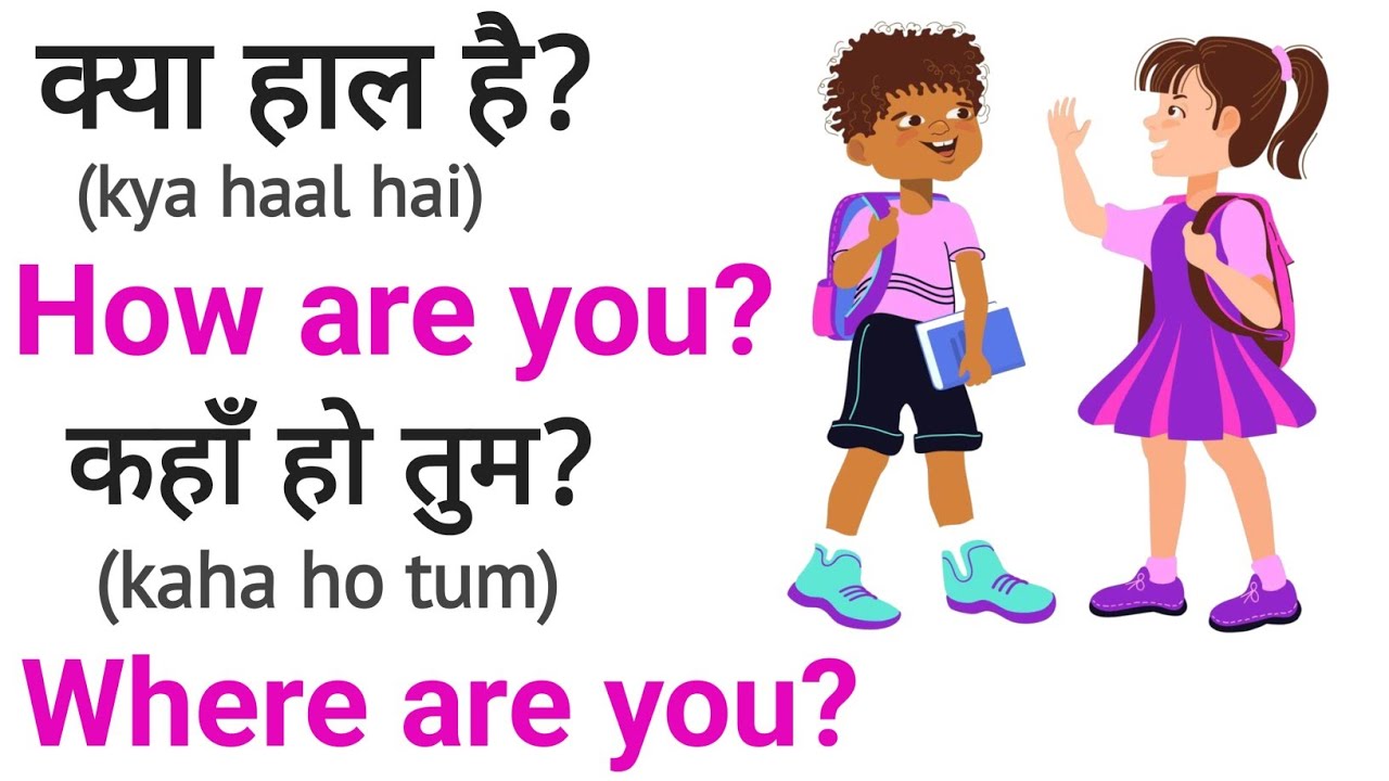 Friends Conversation Sentences | Daily Use English Sentences for ...