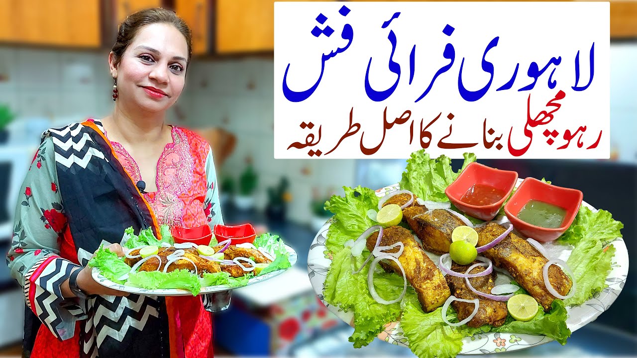 Fish Fry Recipe | Lahori Fried Fish Kala Rahu Recipe by Hina Ali - YouTube