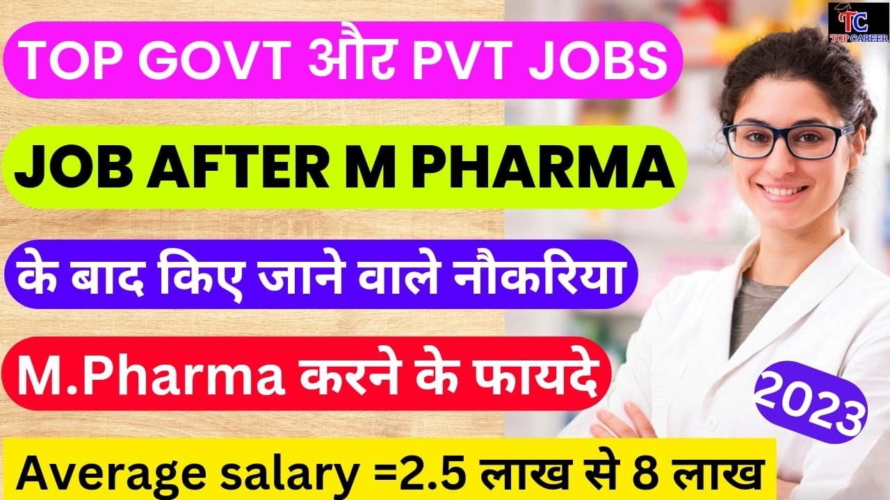 govt jobs after m pharma | Job scope after m pharma | M Pharma के बाद ...