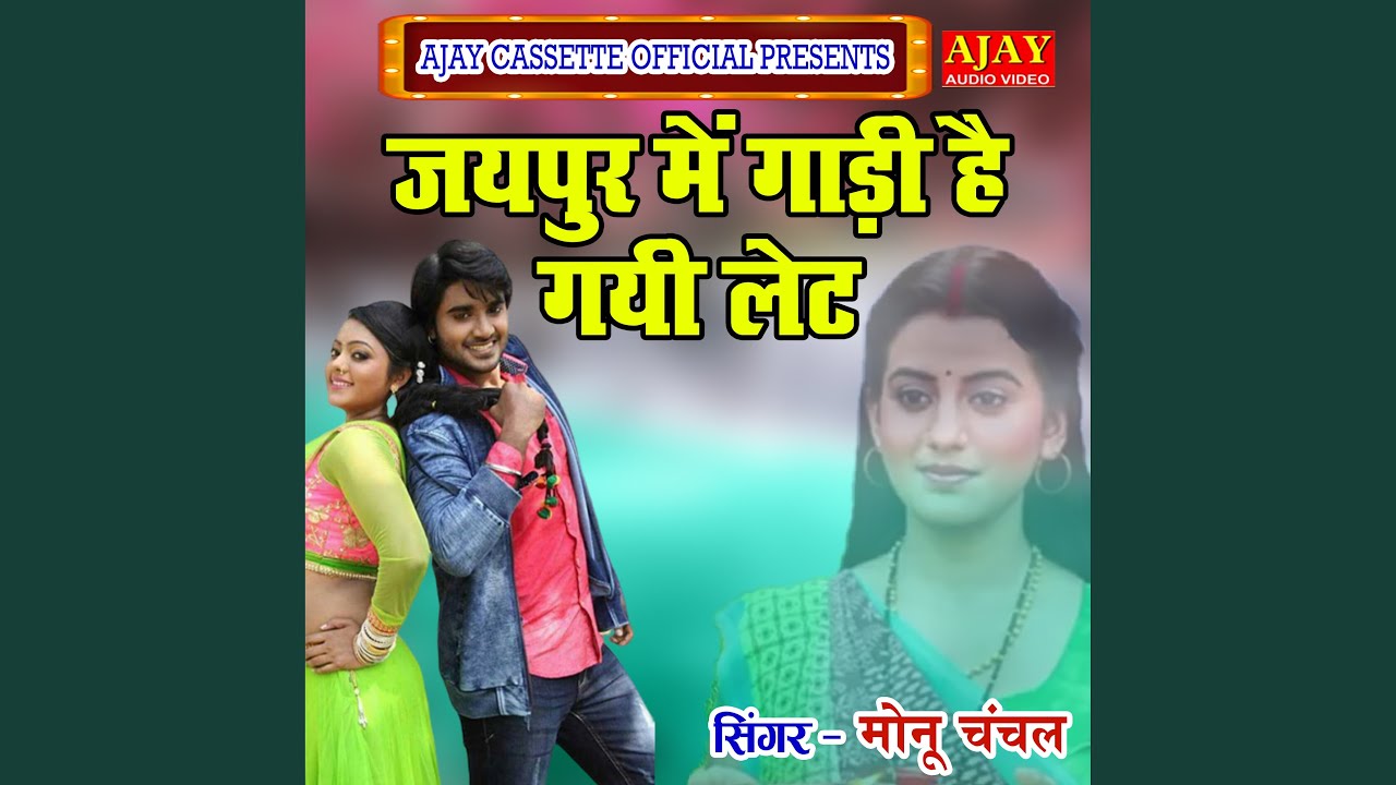 Jaipur Me Gadi Hai Gayi Latew - YouTube