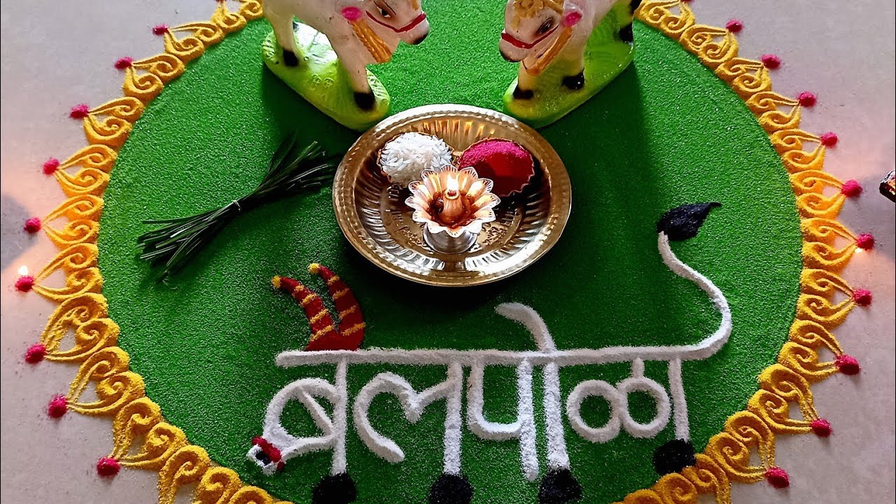 Easy Bail Pola Rangoli/बैल पोळा रांगोळी/ बेंदूर रांगोळी/Beautiful Pola ...