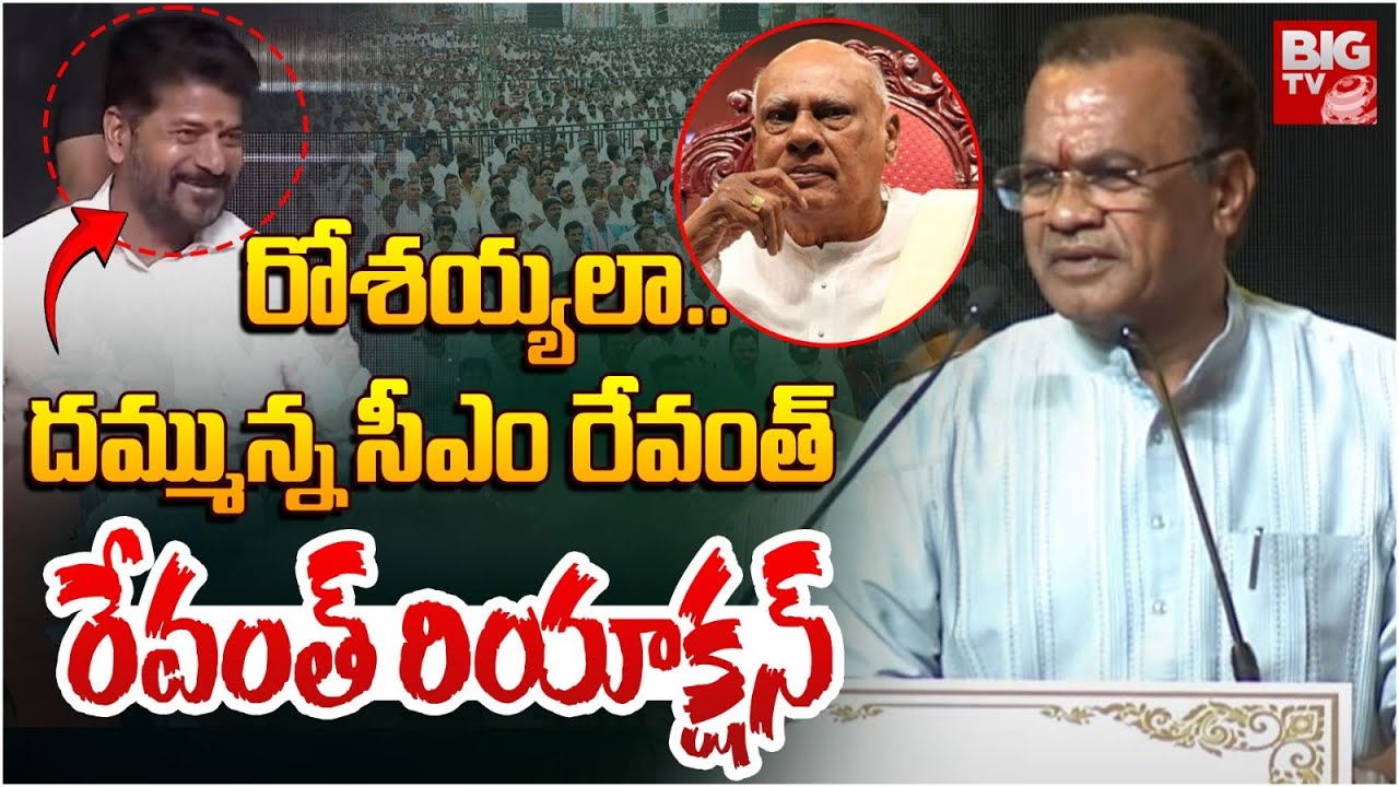Minister Komati Reddy Venkat Reddy Speech | Konijeti Rosaiah | ద ...