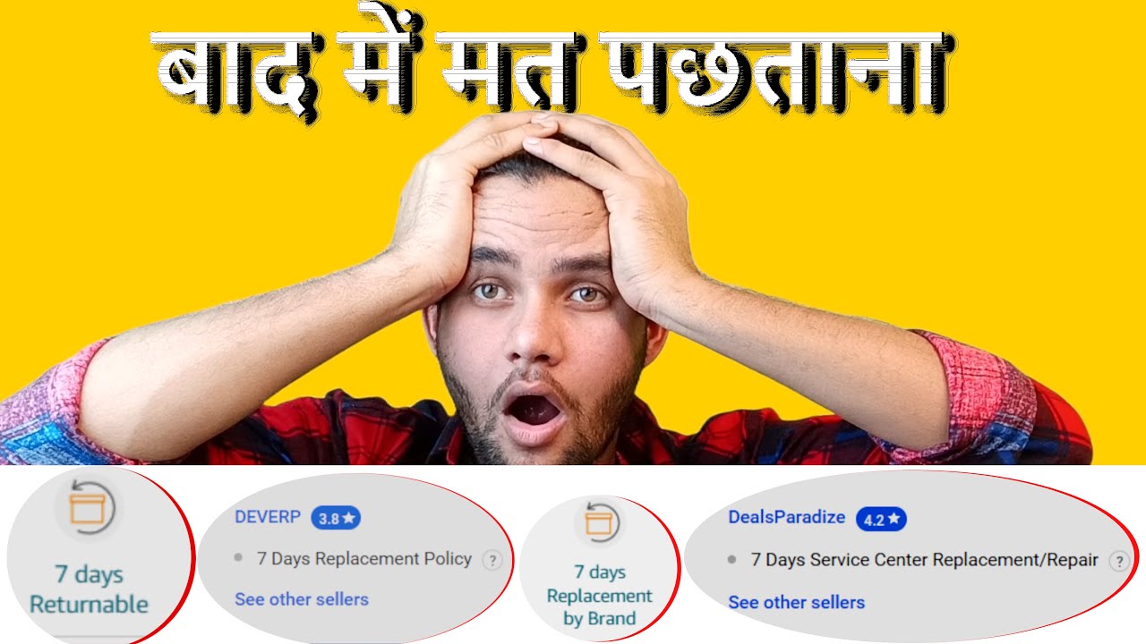 Amazon और Flipkart 7Days Service Center Replacement Policy - YouTube