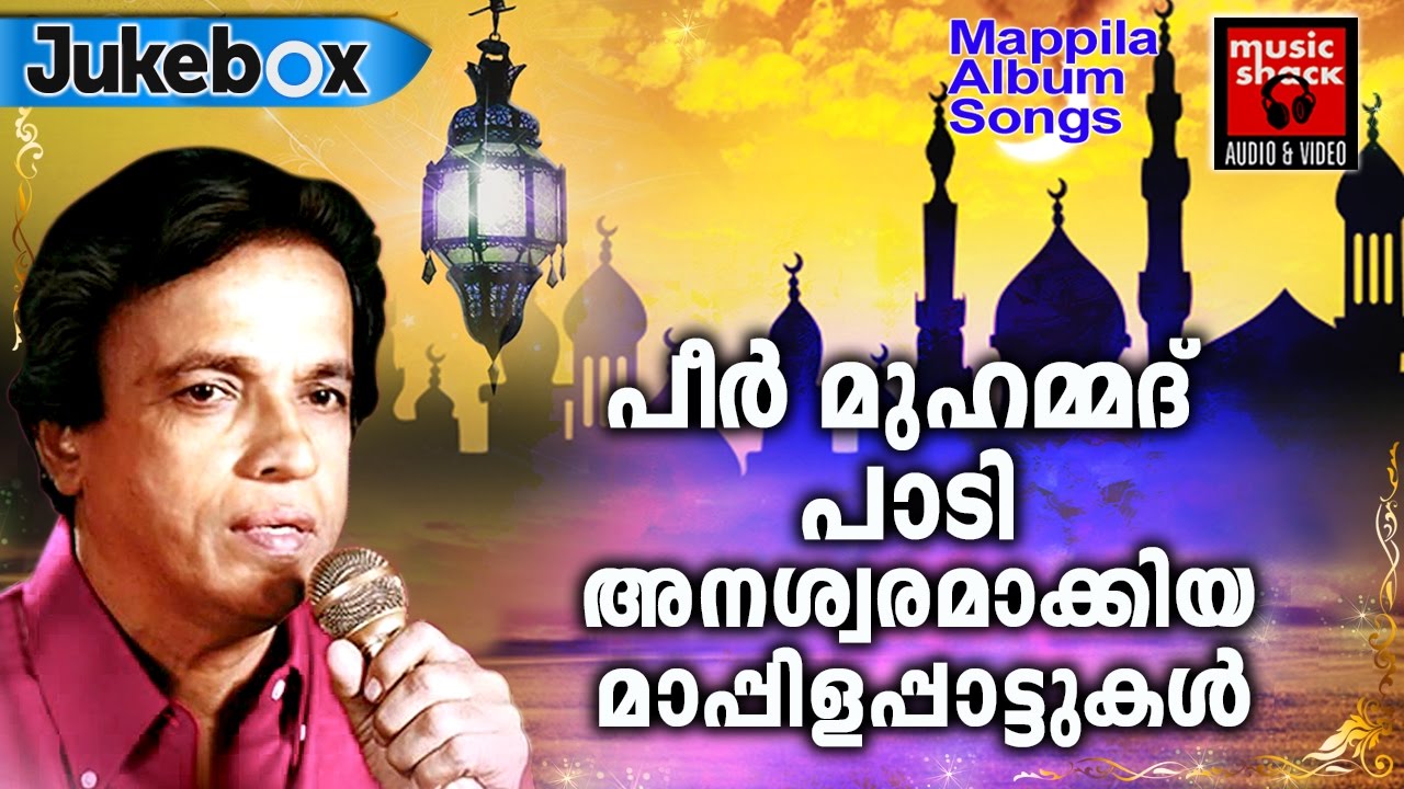 Malayalam Mappila Album Songs # Hits of Peer Muhammed # Mappila ...