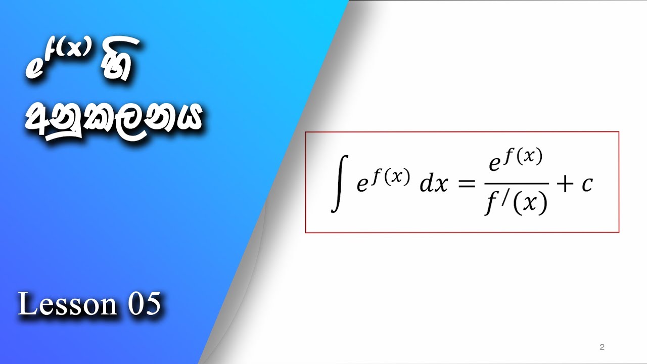 Anukalanaya Sinhala | Integration of e^(f(x)) | Easy Method, Formula ...