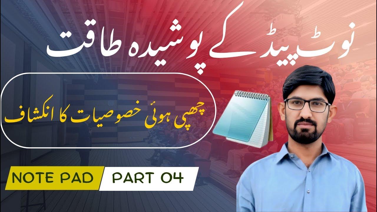 How to Cut paste text in Notepad #notepad - YouTube