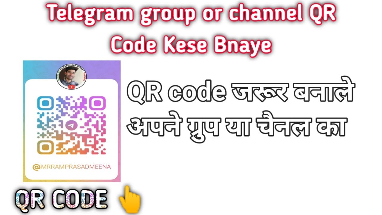 Telegram group And channel QR Code Kese Bnaye/Telegram QR Code - YouTube