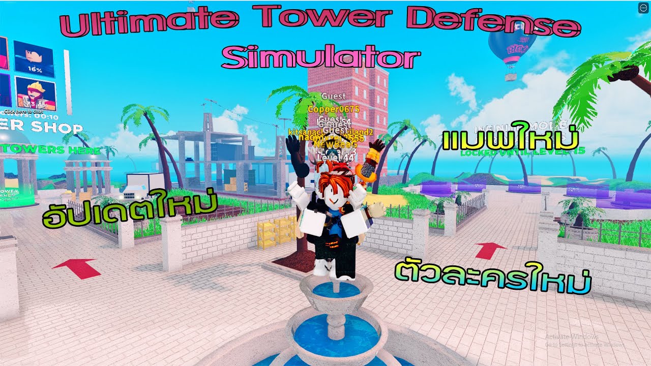 Roblox - Ultimate Tower Defense Simulator - YouTube