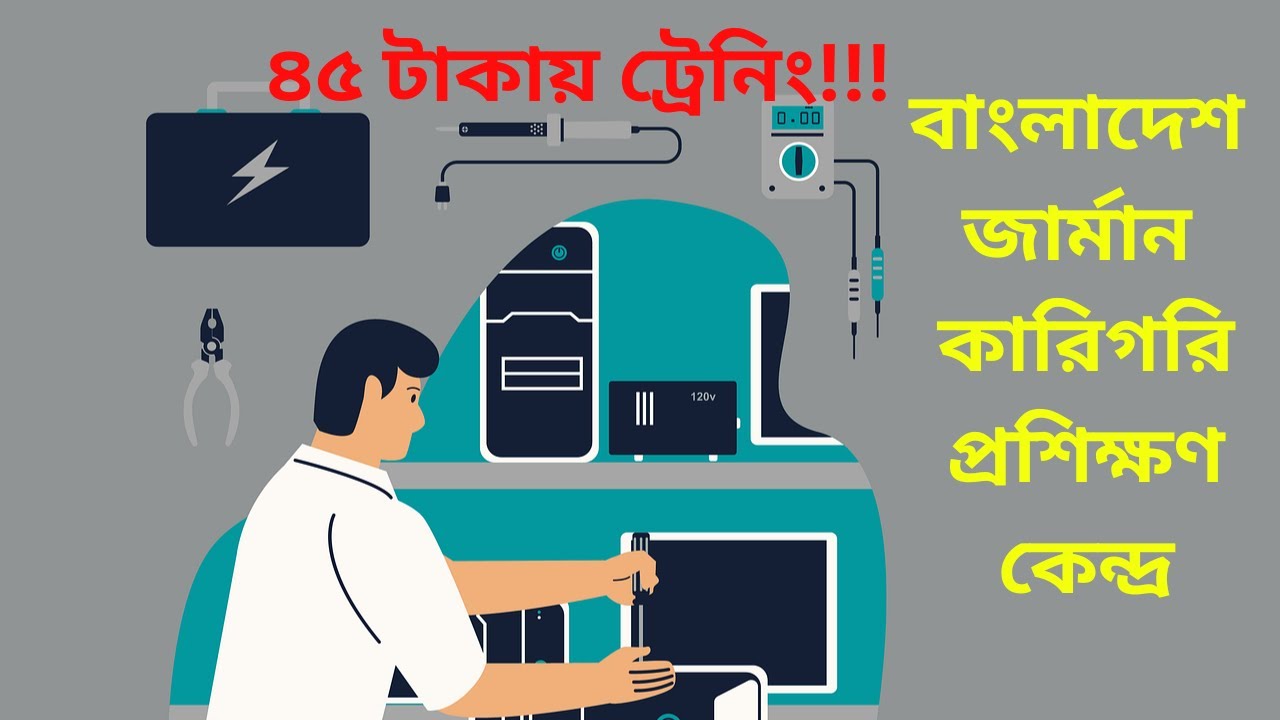 BGTTC Bangladesh Germany Technical Training Centre - YouTube