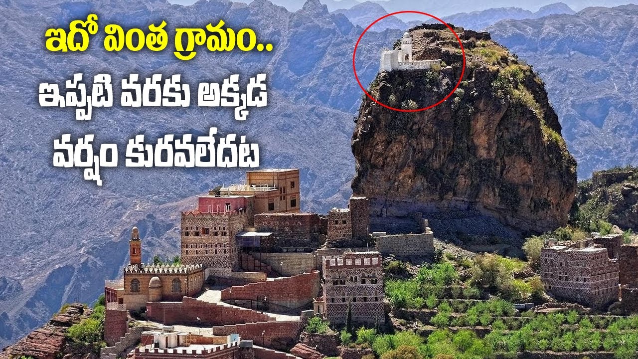 Interesting Facts About Al Hutaib Village || A Village Where it Never ...