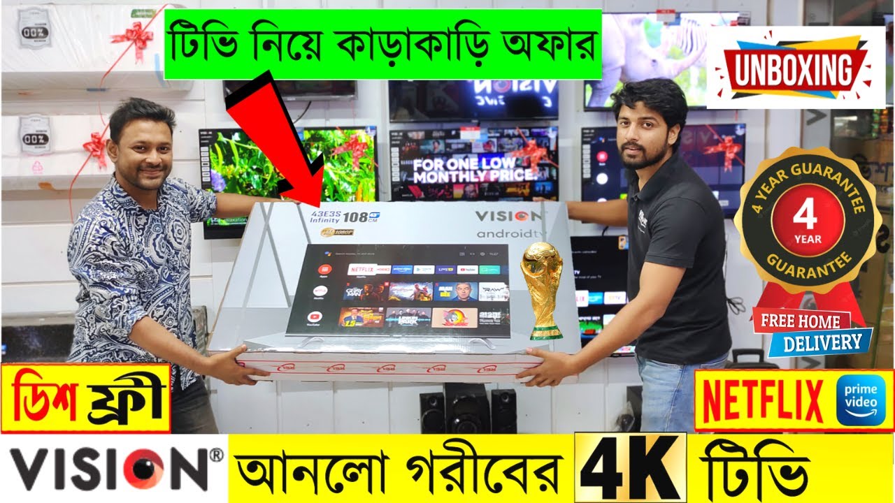 smart tv price in Bangladesh। Vision tv price in BD । TV price in ...