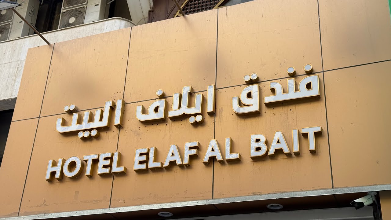 Perjalanan balik dari dataran kaabah ke Hotel Elaf Al Bait - YouTube