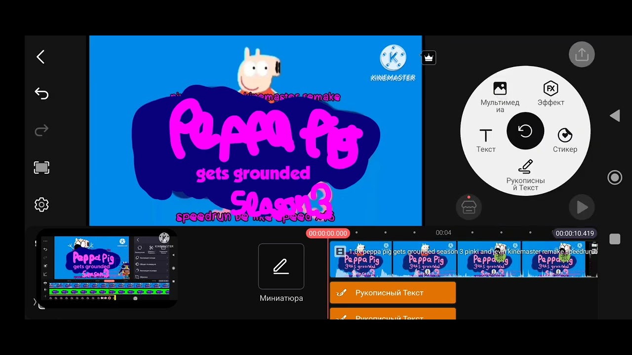Peppa pig gets grounded season 3 part 2 Logo remake KineMaster - YouTube