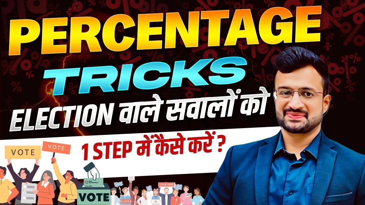 🔥 Election based Percentage Questions करने का best तरीक़ा । Percentage ...