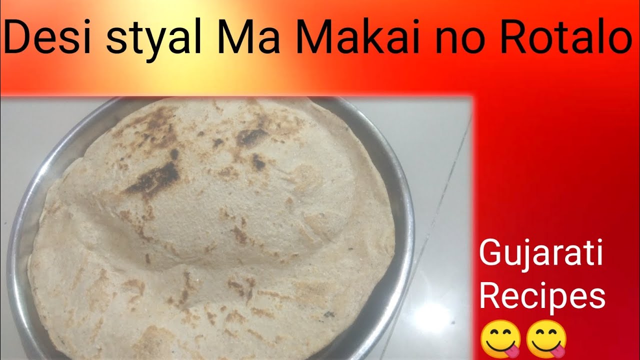 Desi styal MA Makai no Rotalo Recipes😋# Nilu Test of Gujarat😍😊 - YouTube