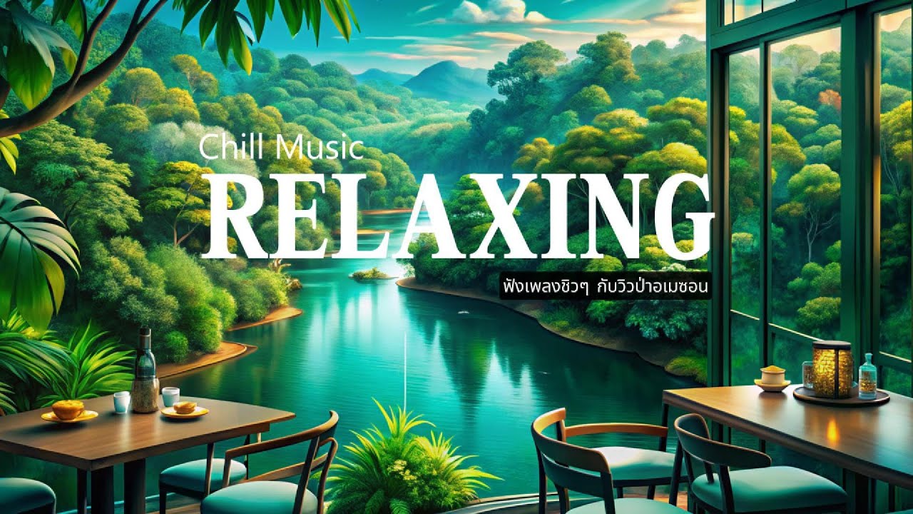 Instrumental Music for Chill, Relaxing, Atmosphere of Amazon Rainforest ...