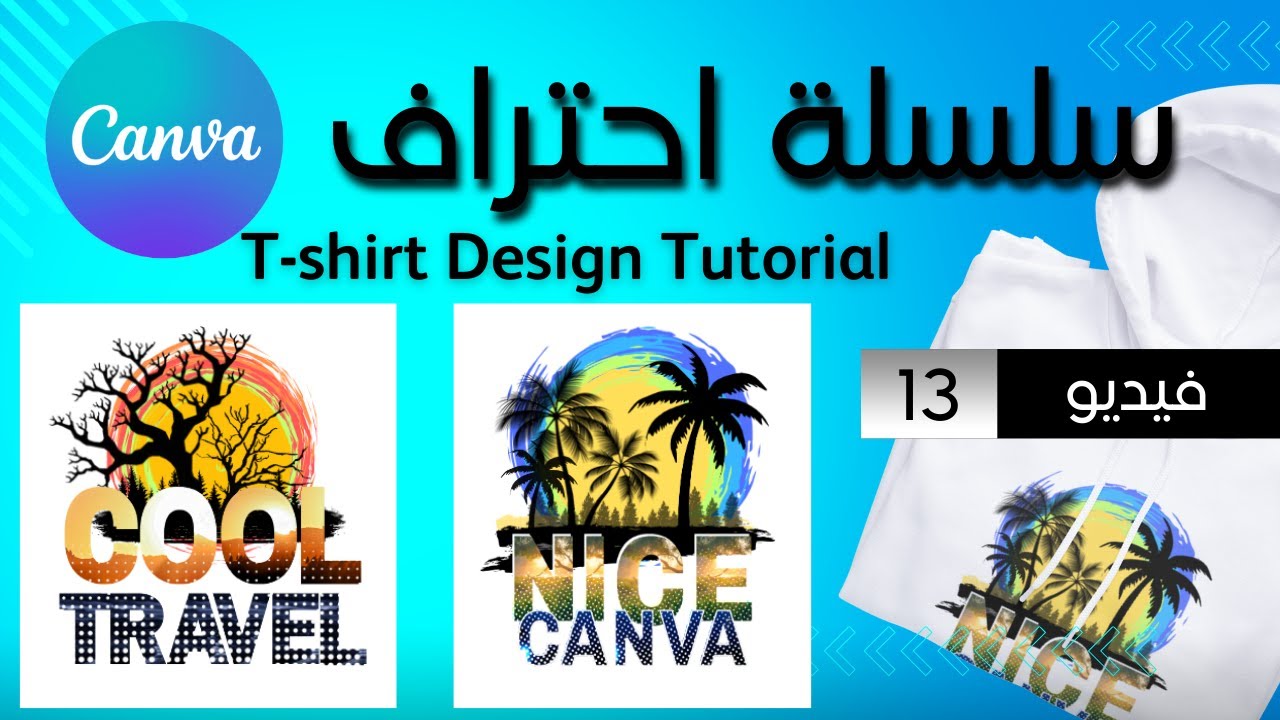 CREAT DESIGN FOR T-shirt BY CANVA Tutorial - YouTube