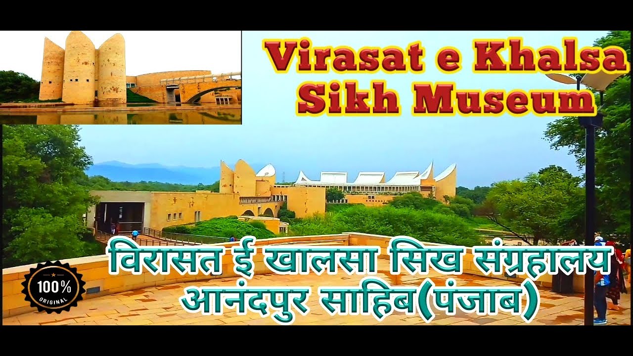 Virasat E Khalsa 8th Ajuba Anandpur Sahib(Panjab)On PDD विरासत ई खालसा ...