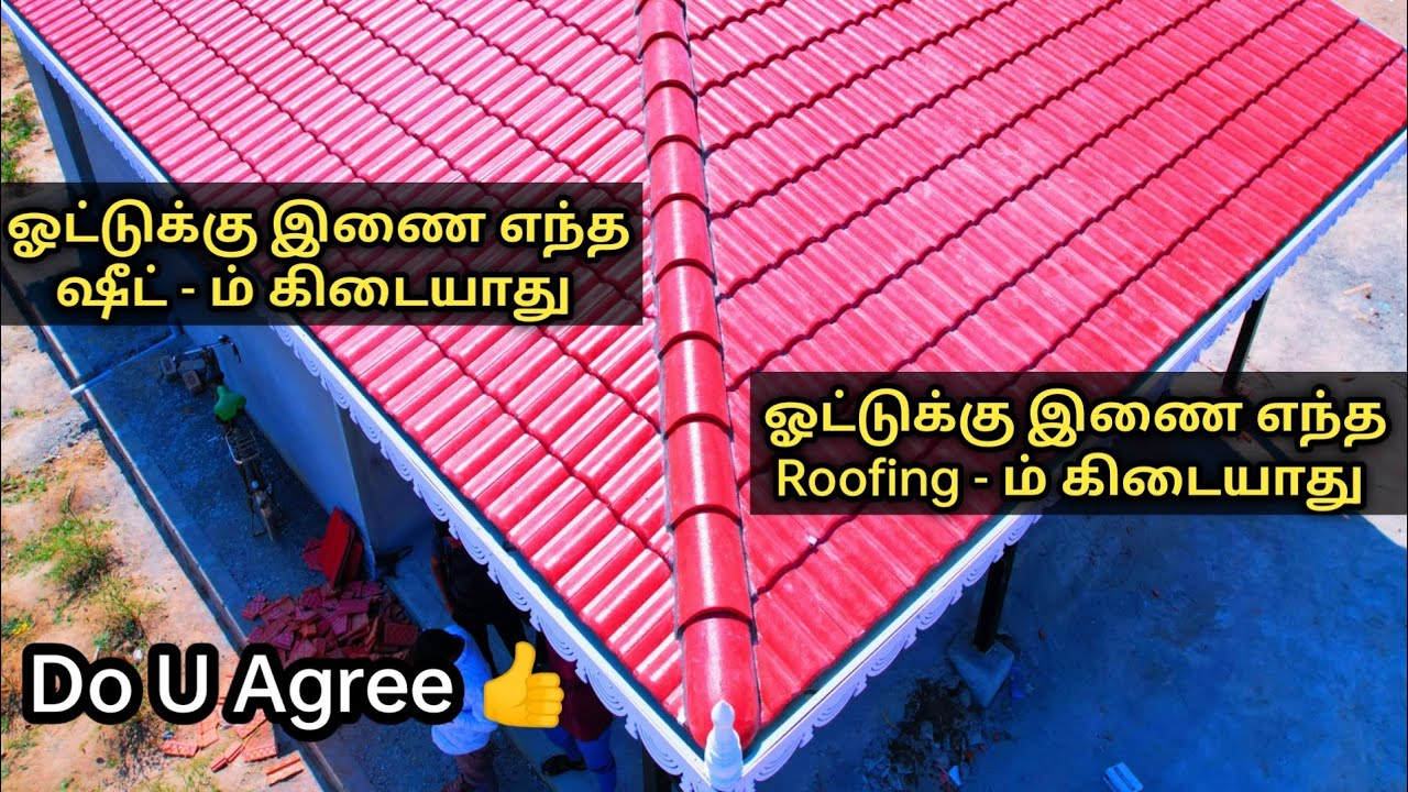 மண் ஓட்டு வீடு Roofing, Double tile Roofing, Top concrete tile bottom ...