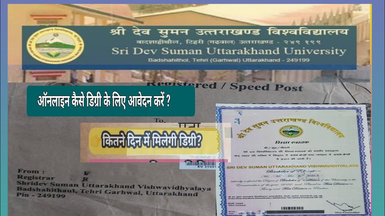 sdsuv /How to apply online Degree Shri Dev Suman Uttrakhand University ...