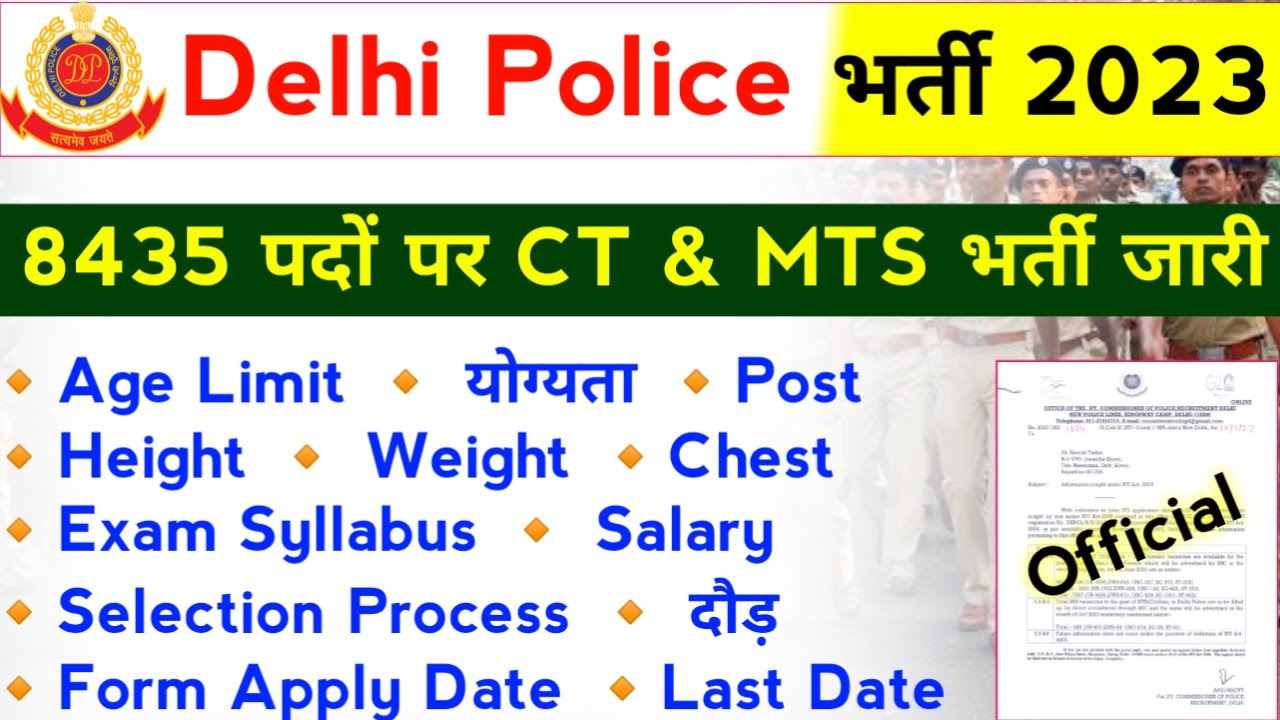 Delhi Police Constable & MTS Recruitment 2023 | Delhi Police Constable ...