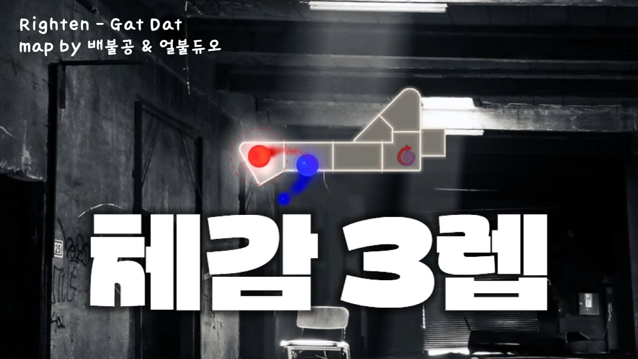 first custom] Righten - Gat Dat (Map by 배불공 & 얼불듀오) - YouTube