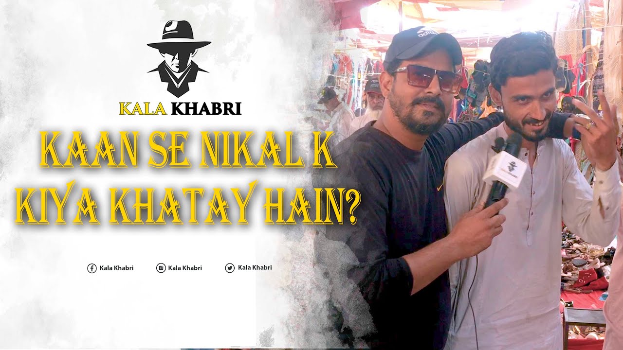 Kaan Se Nikal K Kiya Khatay Hain Kala Khabri Youtube