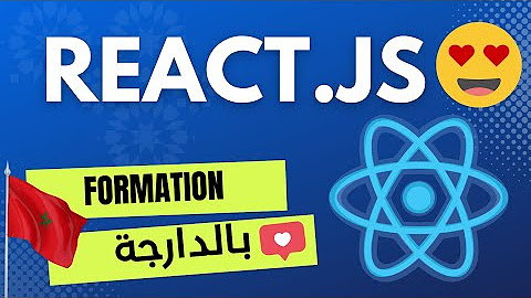 Reactjs darija (شرح بالدارجة) - YouTube