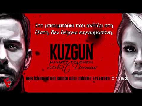 Minnet Eylemem with greek lyrics