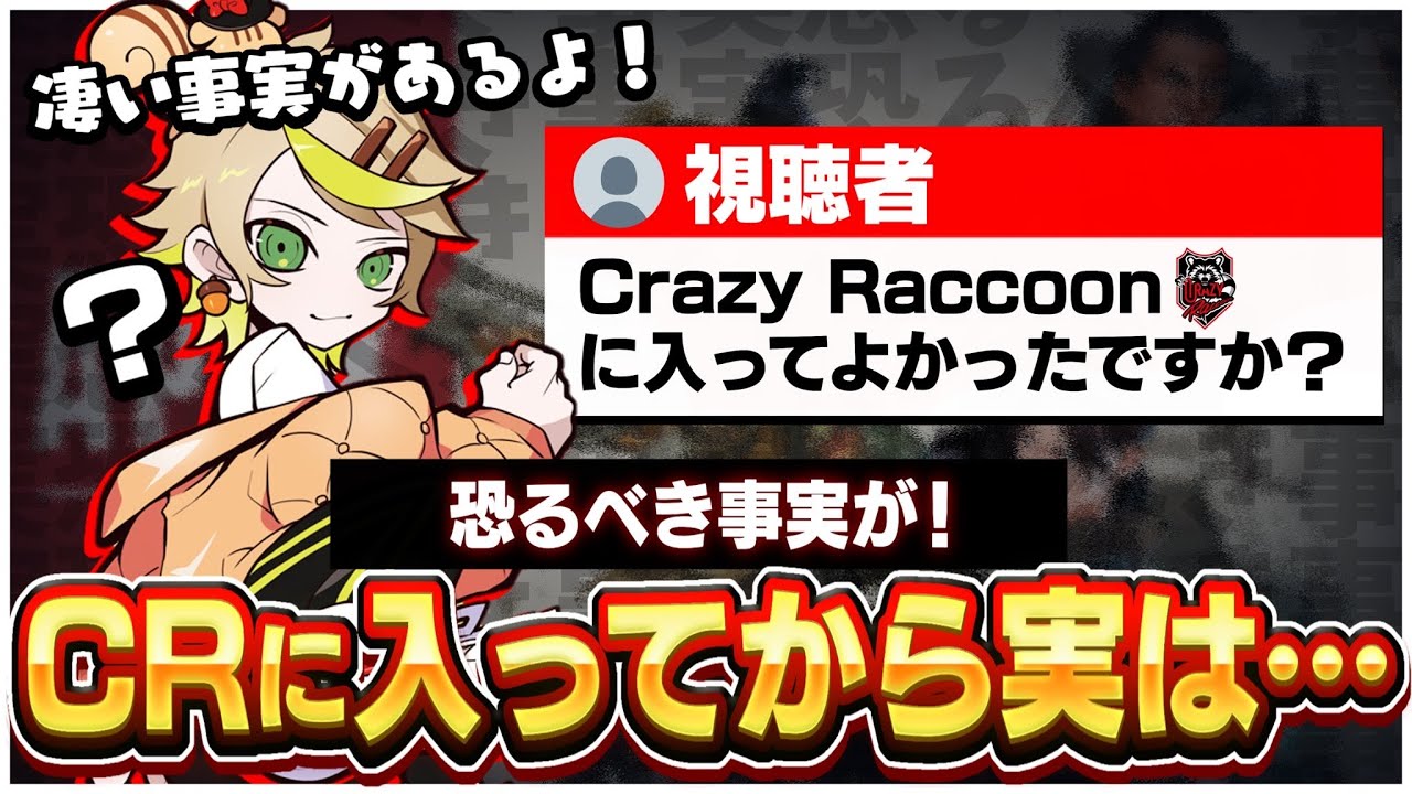 CRに入ってから衝撃の事実が発覚！！MainyがCRに入ってから手に入れたものが凄すぎた件【Apex Legends】 - YouTube