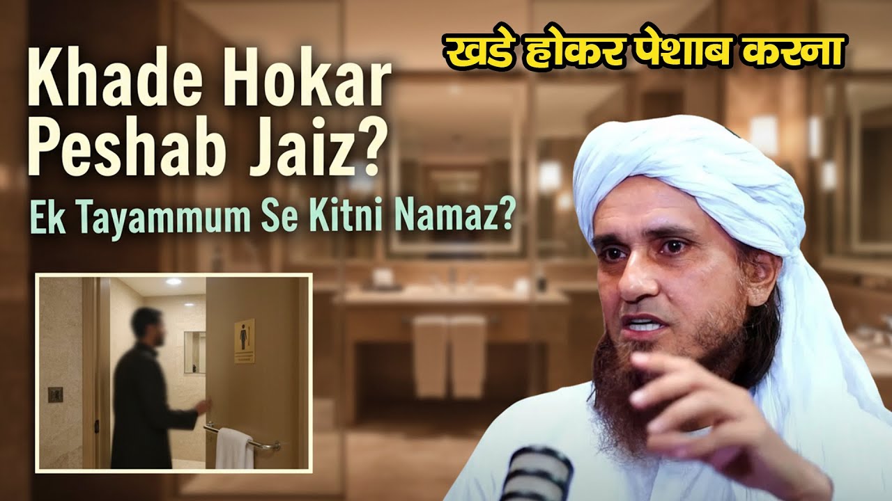 Khade hokar peshab karna Mufti Tariq Masood - YouTube