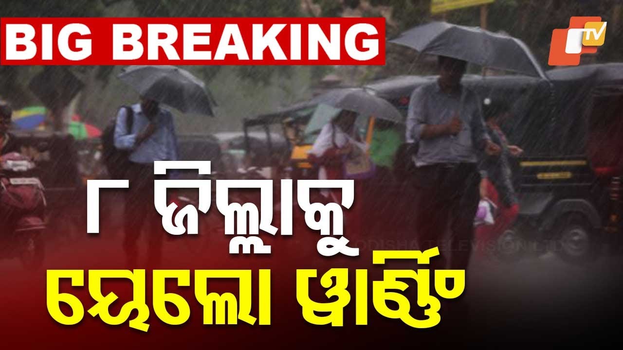 Weather Updates | Rainfall Activities Likely to Decrease in Odisha From ...