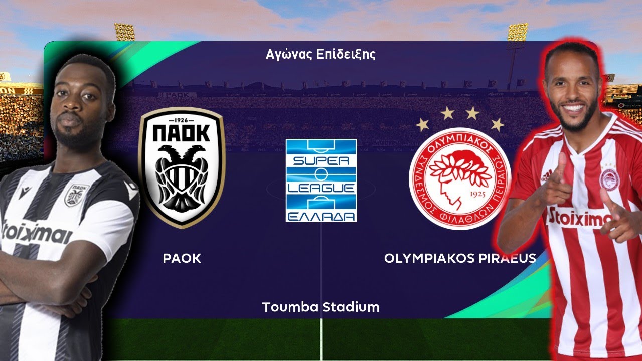 ~ΝΤΕΡΜΠΙ ΕΝΤΟΣ ΚΟΡΥΦΗΣ!~ |ΠΑΟΚ-ΟΛΥΜΠΙΑΚΟΣ| (eFootball PES SUPER LEAGUE ...
