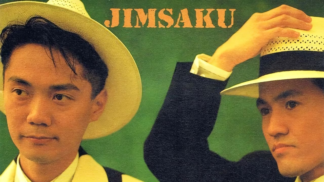 Jimsaku - JIMSAKU (1990) FULL ALBUM HD - YouTube
