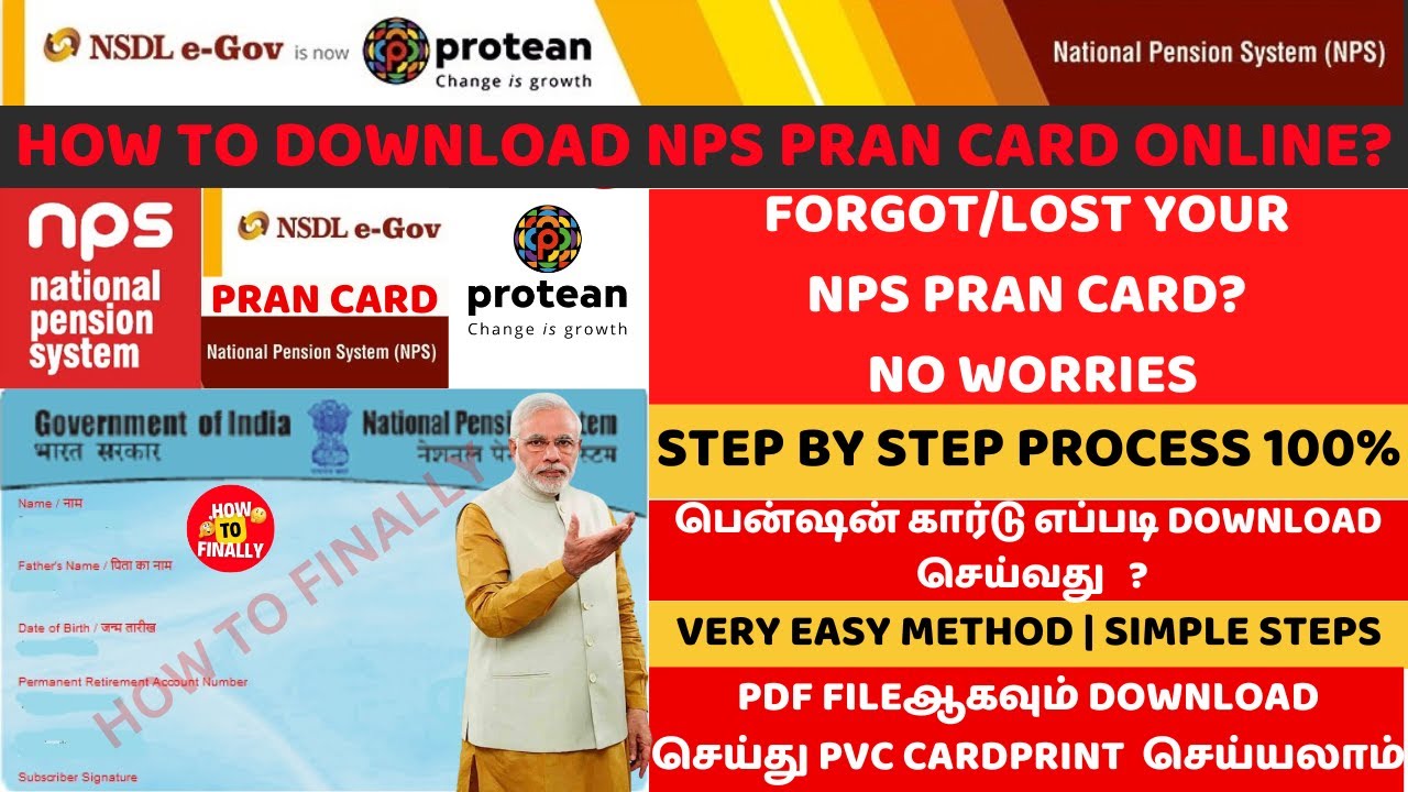 How to download NPS PRAN Card Online? | மத்திய அரசின் NPS PRAN CARD ...