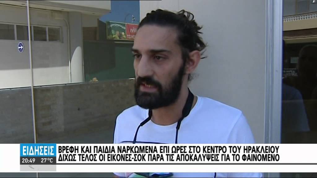 ΕΙΚΟΝΕΣ-ΣΟΚ ΠΑΙΔΙΑ ΠΑΡΑΔΟΜΕΝΑ ΣΤΑ ΧΕΡΙΑ ΤΩΝ ΕΠΑΙΤΩΝ - YouTube