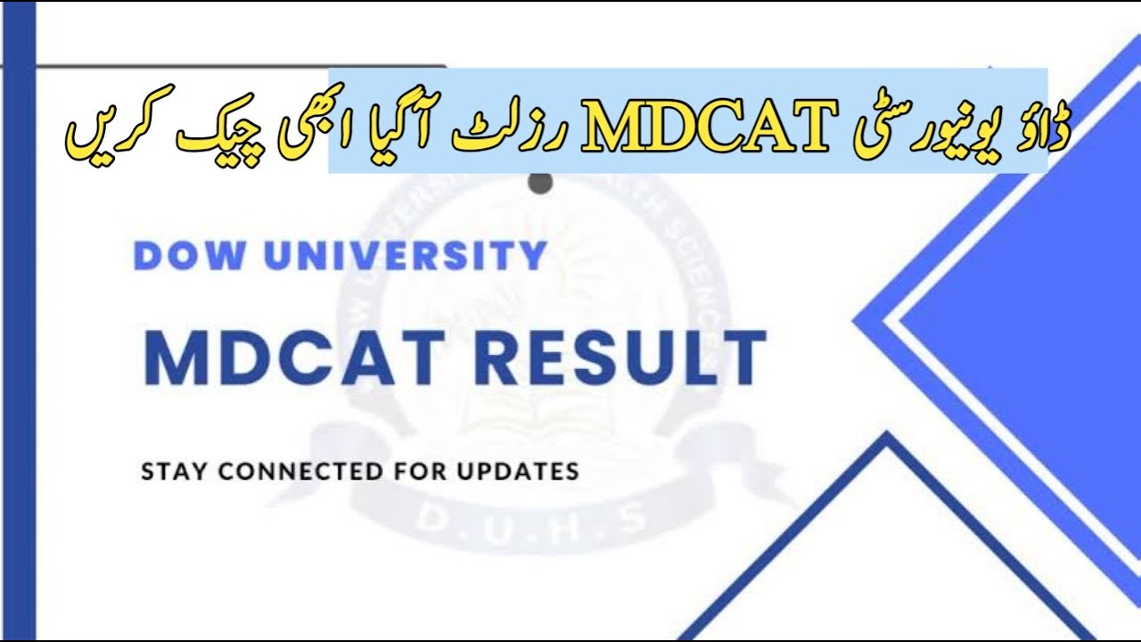 how to check dow university mdcat result 2023 | dow university mdcat ...