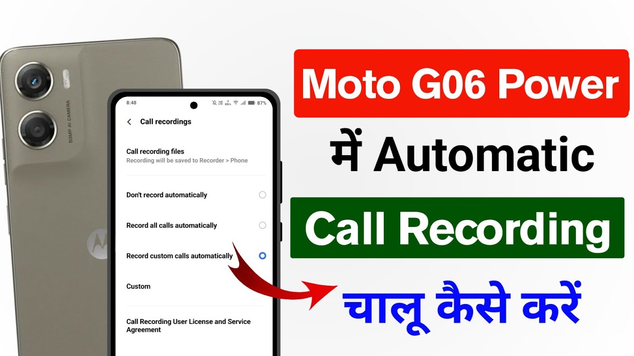 moto g06 power me auto call recording kaise kare | how to turn on auto ...