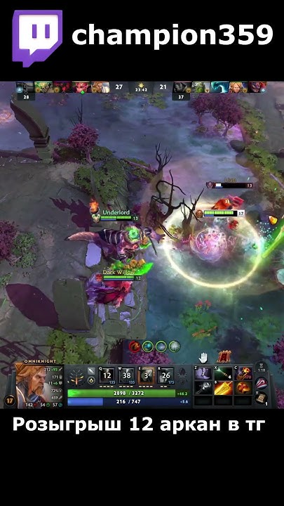 СИЛЬНЕЙШИЙ КЕРРИ ПАТЧА 7.39 Dota 2 twitch.tv/champion359 #champion359 #дота #dota #dota2 #дота2 ...