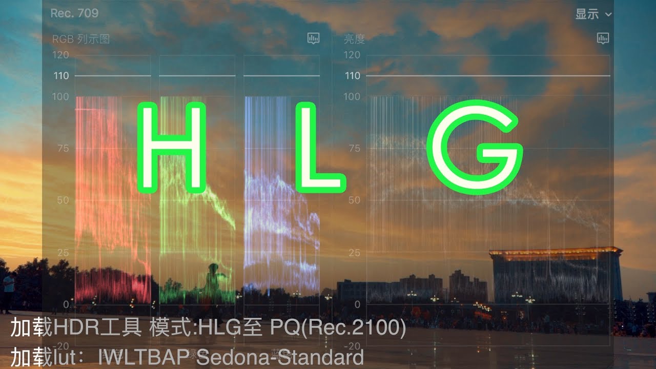 测试HLG素材的五种调色效果 - YouTube
